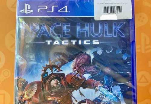 PS4 Space Hulk Tactics (русские субтитры)