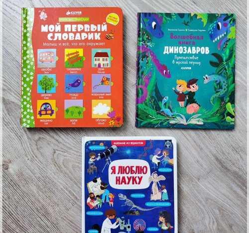 Развивающие книги для детей