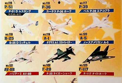 Furuta War Planes set #8 (2007)