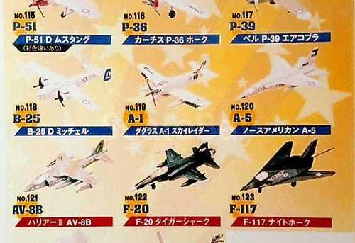 Furuta War Planes set #8 (2007)