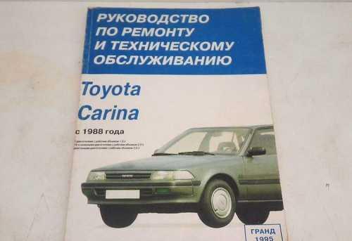 Руководство по Ремонту и ТО Toyota Carina