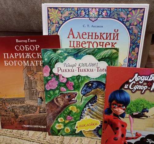 Детские книги