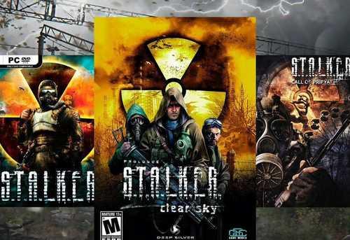 Ps4/5 Stalker 1+2+3 три оригинальные части