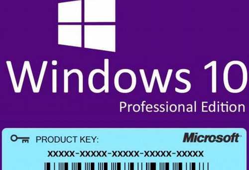 Ключ активации лиц. Windows 10/11 Office 16/19/21