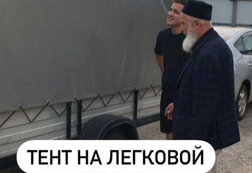 Тент на легковой прицеп