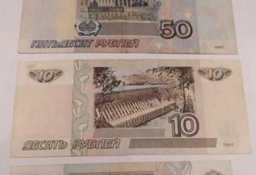 Банкноты 1997 г без модификации