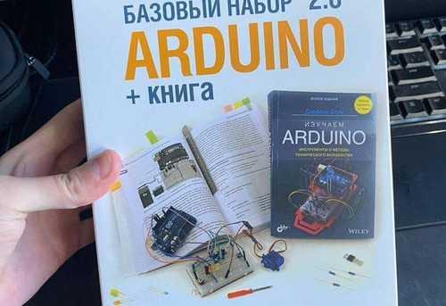 Базовый набор Arduino