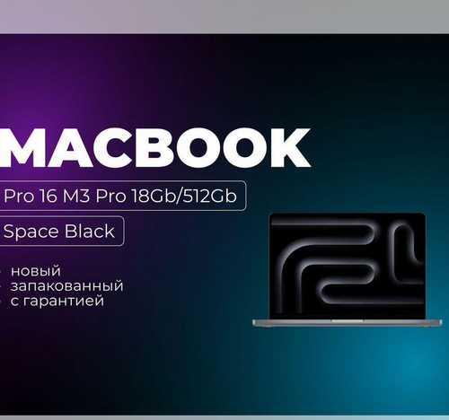 MacBook Pro 16 M3 Pro 18Gb/512Gb Черный космос