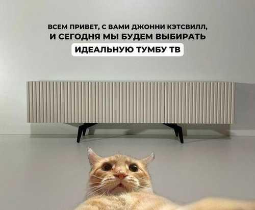 Тумба тв Bravo с фрезеровкой – конструктор
