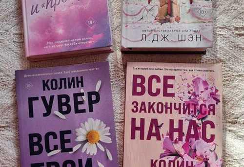 Книги современные любовные романы