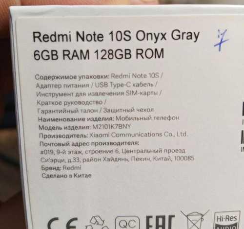 Xiaomi Redmi Note 10S, 6/128 ГБ