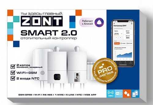 Zont smart 2.0