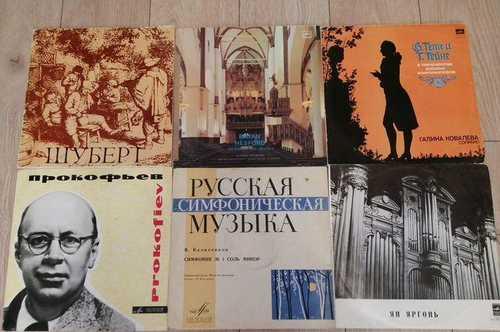 Виниловые пластинки СССР, классика,оркестры