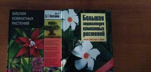 Книги по цветоводству