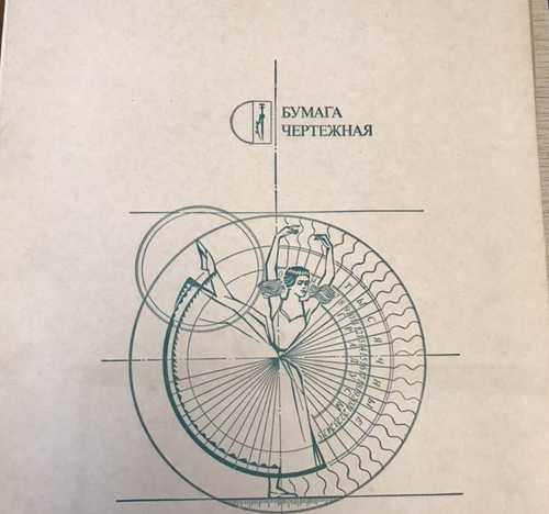 Бумага чертежная