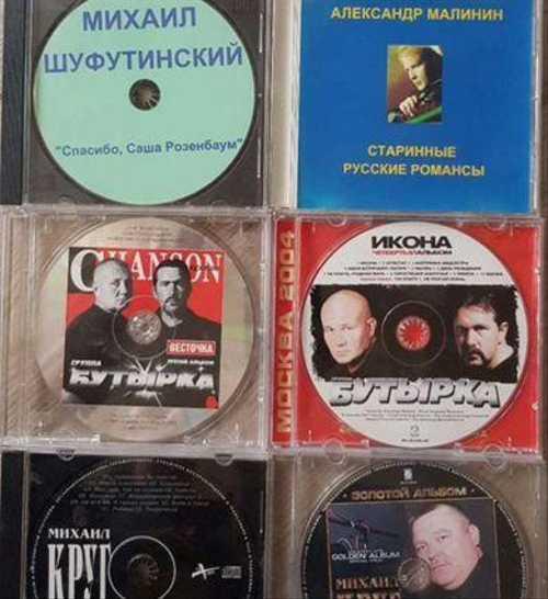 Музыкальные cd диски шансон