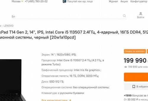Lenovo ThinkPad T14s Gen 2/ i7 1185G7/ 32gb 512gb