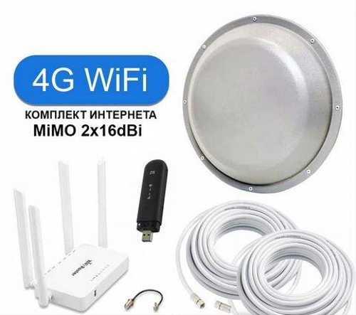 4G Комплект Интернета с WiFi И Антенной MiMO-16