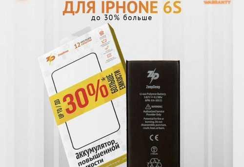 Аккумулятор для iPhone 6S (1800mAh), увеличенная е