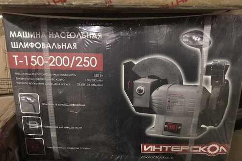 Электроточило Интерскол Т-150-200/250
