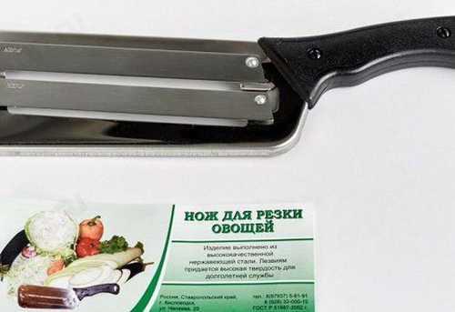 Нож для шинковки капусты 2х рядный разные