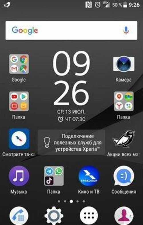 Мобильные телефоны бу sony xperia Z 5