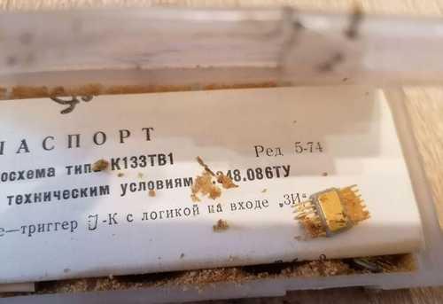 Микросхемы