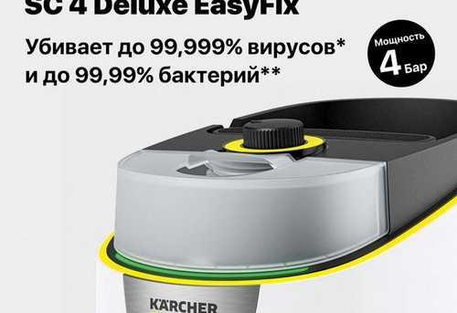Пароочиститель Karcher SC 4 Deluxe Premium 4 Бар