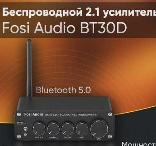 Усилитель Fosi Audio BT30D