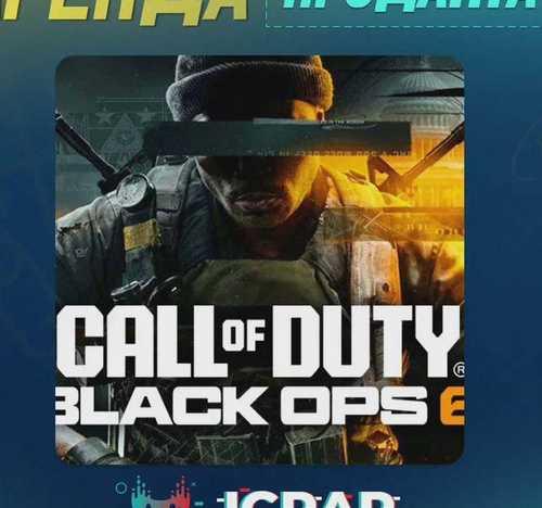 Аренда продажа Call of Duty Black OPS 6 для PS4 PS5