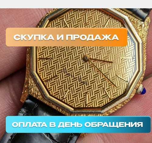 Часы мужские rado продажа/скупка