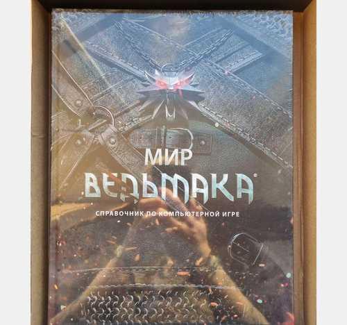 Книга "Мир ведимака"