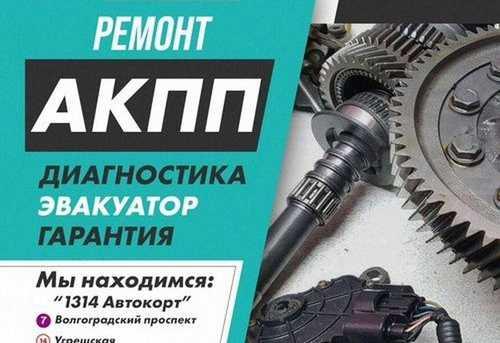 Ремонт АКПП 5R55E Ford ranger с гарантией