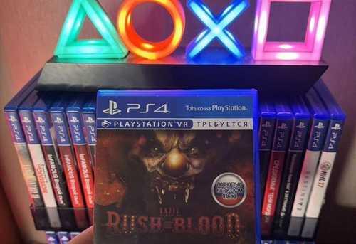 Until Dawn Rush of blood толтко для VR PS4 и PS5