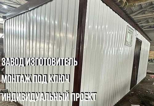 Блок-контейнер «Сантехнический» 3х2.4х2.5 м