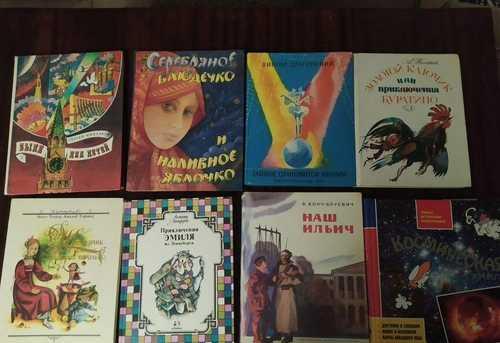 Книги детские СССР разные