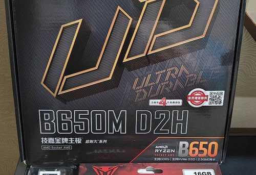 Комплект AM5, Ryzen 7600, B650, DDR5 16Gb