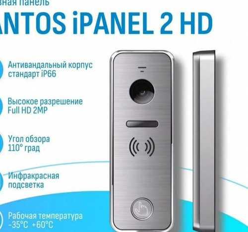 Вызывная панель Tantos iPanel 2 HD