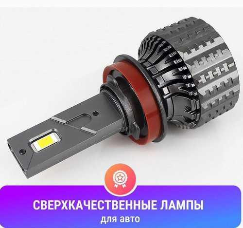 Сверхъяркие светодиодные LED лампы / H1 и др