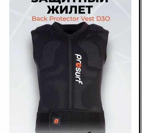 Жилет Prosurf Back Protector Vest Black (Us:l)