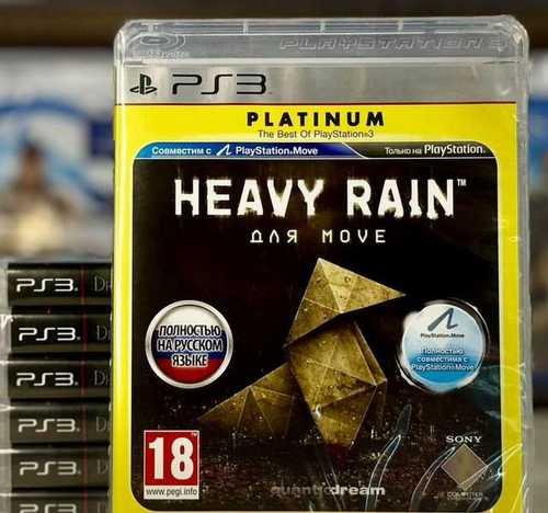 Heavy Rain (PS3)