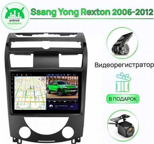 Магнитола андроид 3.32 IPS Ssang Yong Rexton 2006