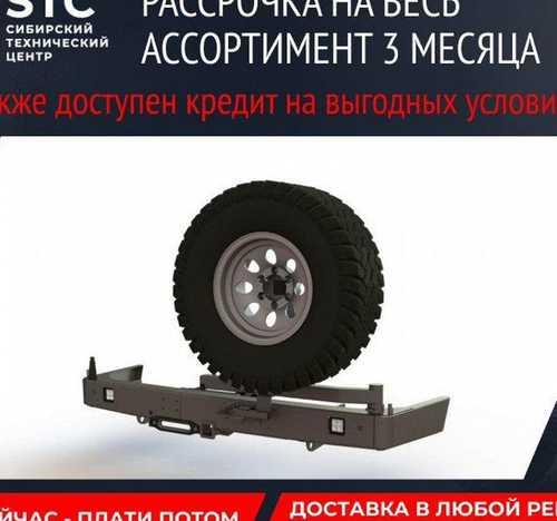 Бампер Land Cruiser 150 STC-tlcp150-BR-W-C1-L2