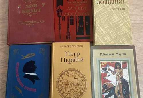 Зощенко, Толстой, Киплинг книги в ассортименте