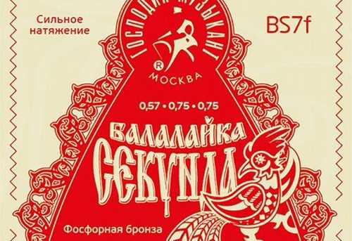 Господин Музыкант BS7F струны для балалайки секунд