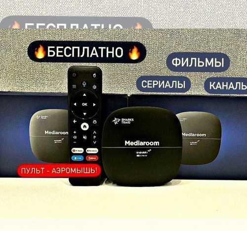 Голосовая Прошитая SMART TV приставка