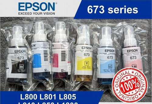 Комплект чернил Epson 673 6*70мл 01.2026г