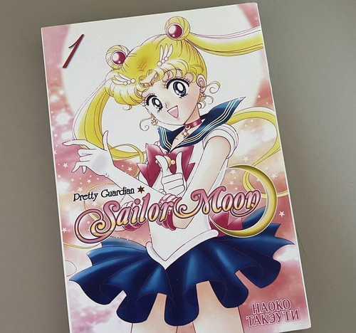 Sailor moon манга / Сейлор мун