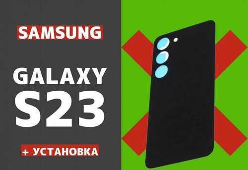 Крышка/Заднее стекло Samsung S23+ замена/установка