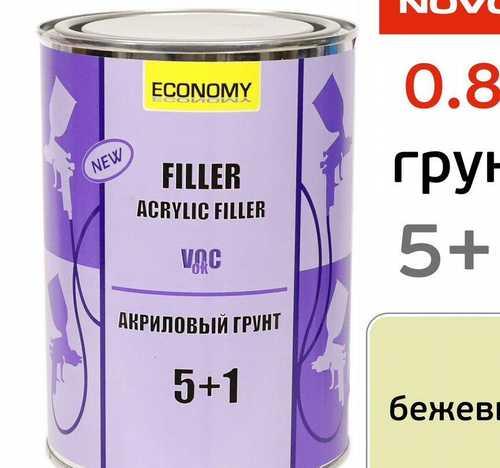 Грунт Novol Asia 5:1 (0.8л) бежевый, без отвердителя, акриловый наполнитель для авторемонта